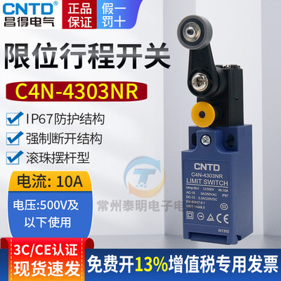 昌得电梯配件控位限位行程开关C4N-4303NR代替C4N-4A20R手动复位