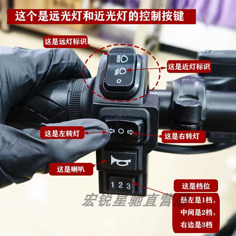 电动车车头大灯控制开关 喇叭灯多功能一体开关 电动车零配件通用