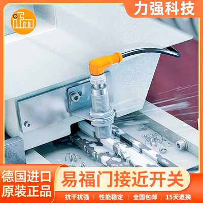 议价IFM易福门接近开关IE5338 IE5287 5288 5340 5329 5351 381传