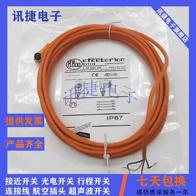 议价易福门M12插头连接线EVT015/382/088/EVC187/709/161/633/EVF