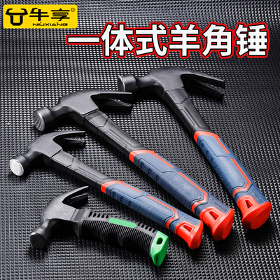 牛享羊角锤一体锤头小铁锤木工专用迷你小榔头钉锤家用锤子工具小