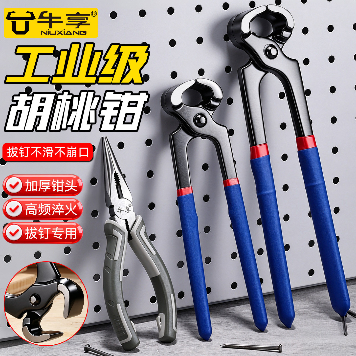胡桃钳顶切钳修鞋工具田螺钳虎头钳木工拔钉钳起钉器顶嘴钳卡箍钳