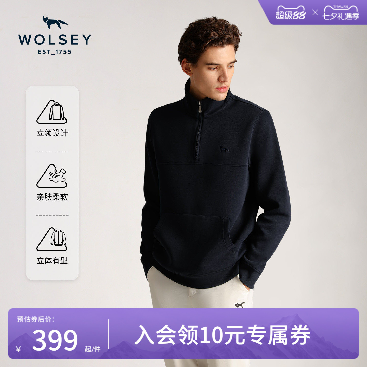 Wolsey保暖卫衣男士五明治空气层长袖T恤通勤时尚百搭内搭上衣