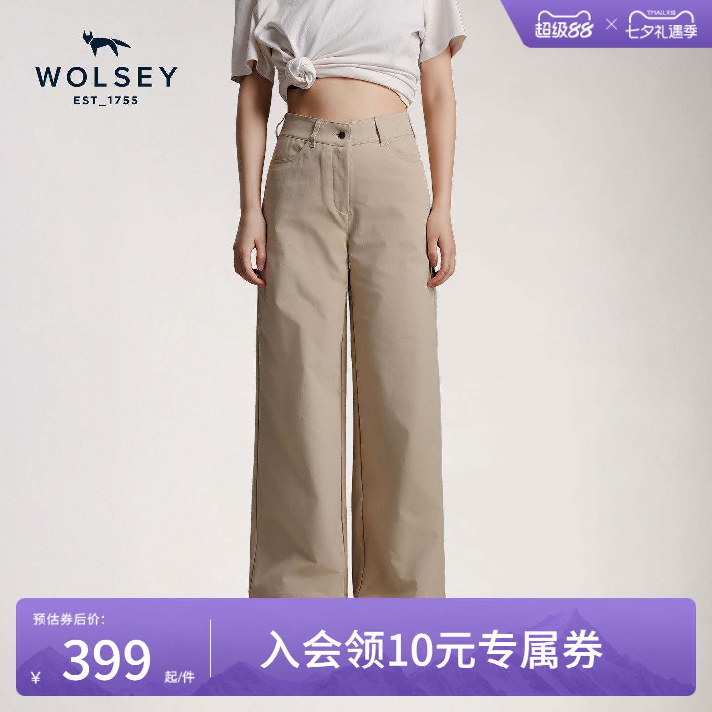 Wolsey-RETRO三防女士阔腿长裤防风泼水春秋户外休闲徒步裤