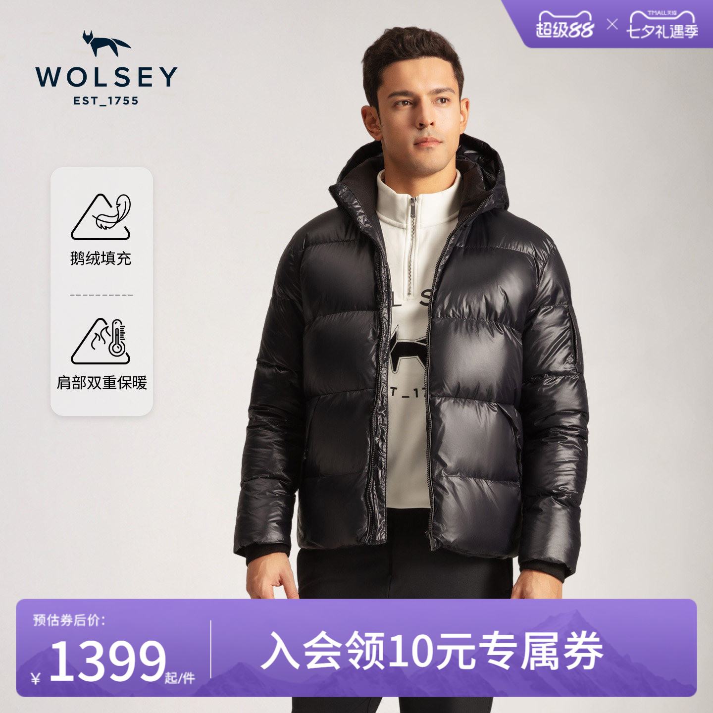 【鹅绒】Wolsey可拆卸帽面包服男士保暖通勤外套650蓬羽绒衣黑色