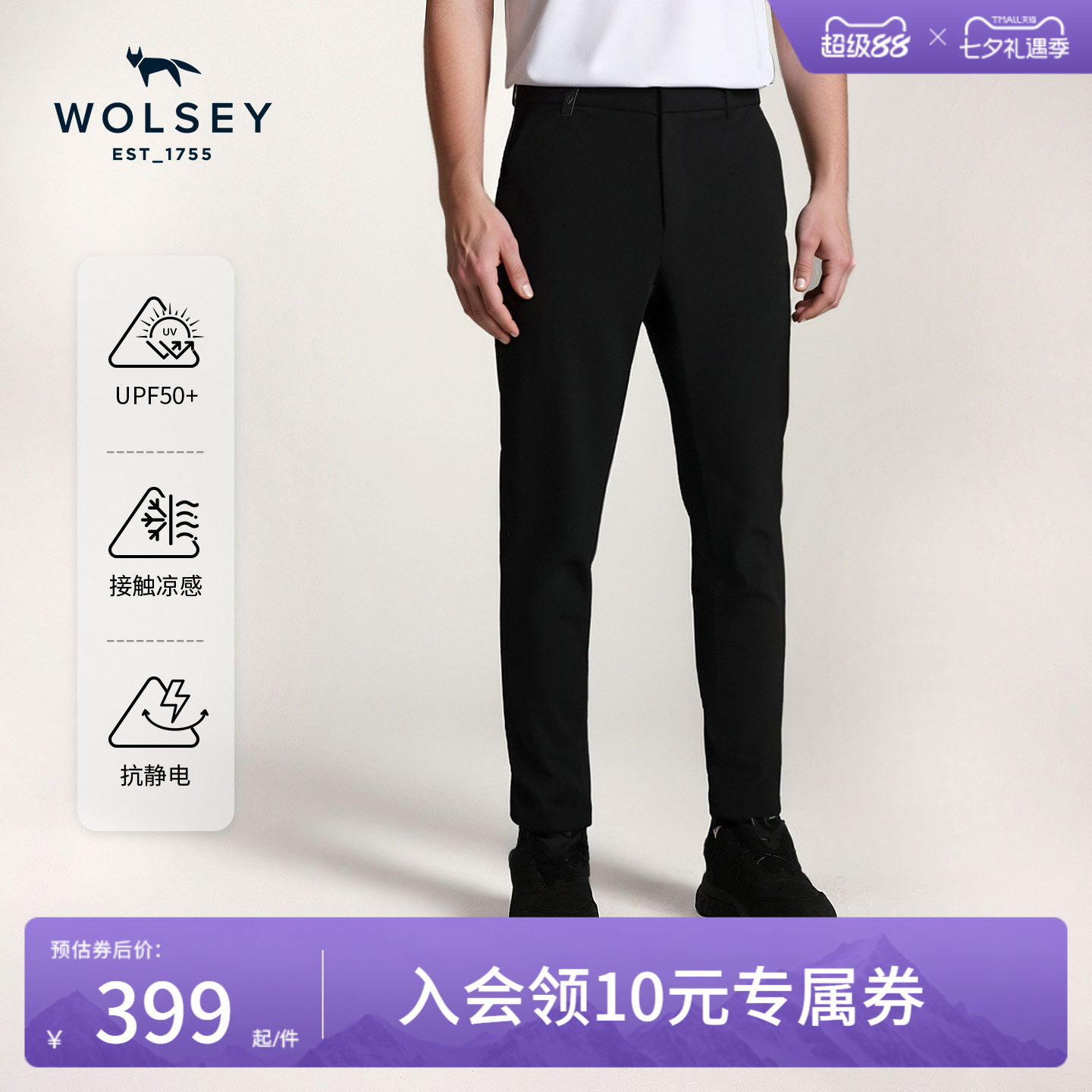 【高弹凉感】Wolsey高尔夫ICECORE长裤抗静电户外轻薄防晒裤男