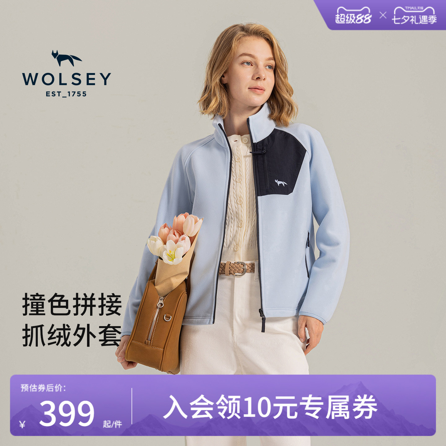 Wolsey保暖抓绒衣外套摇粒绒通勤男女款抗静电中间层内搭春秋