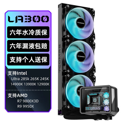 TCOMAS钛钽LA300360水冷散热器