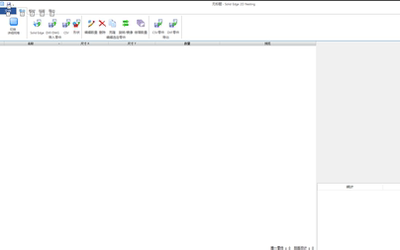 自动套料,排版软件,Solid.Edge2D Nesting 中文免安装版,钣金