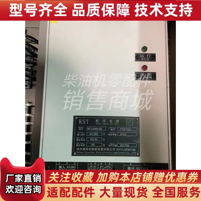 武汉SCT-2460-360船用24V充电电源充电模块原厂60A议价