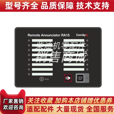 IGL-RA15科迈COMAP远程信号器EM2IGLRABAA升级版远程报警器原装