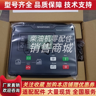 众智HGM6110N柴油机发动机组控制器控制模块原装