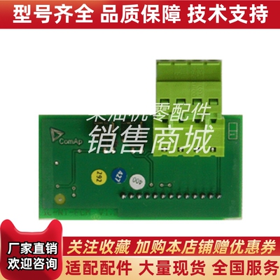 IL-NT FCM捷克科迈ComAP科迈控制器模拟输入输出模块进口原装