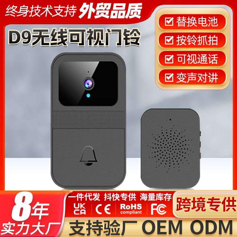 智能家用无线可视门铃可接通变声抓拍超长待机带摄像头按铃抓拍