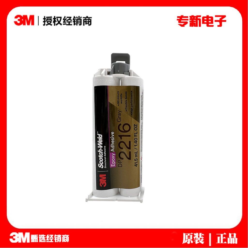3m DP2216灰色双组份结构胶 金属木材塑料橡胶胶粘剂环氧胶水