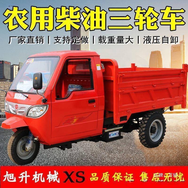 卸翻斗运输车柴油农用三轮车五征时风工程工地三马子载重拉货车