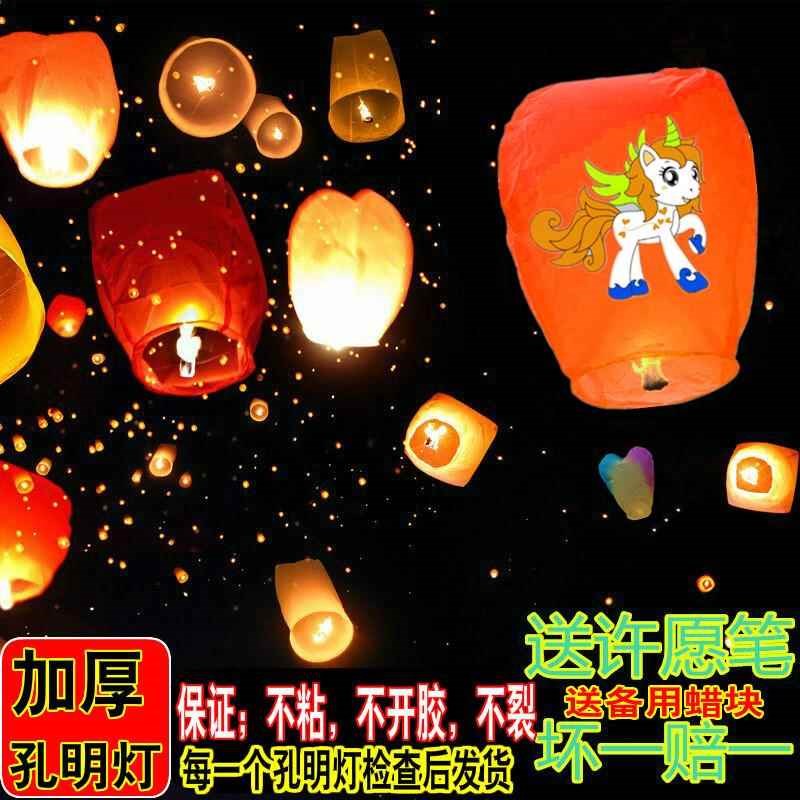 孔明灯加厚心形浪漫许愿灯批大号创意G荷花灯10个50个安全型发