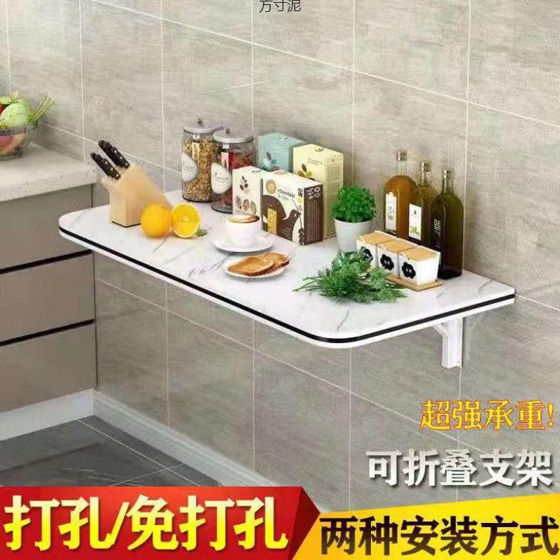 免打孔可折叠置物架墙上厨房架子小搁板桌壁挂小吃饭桌厨房置物架
