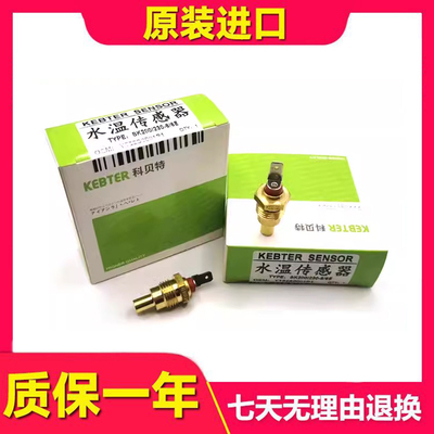 神钢水温传感器挖掘机