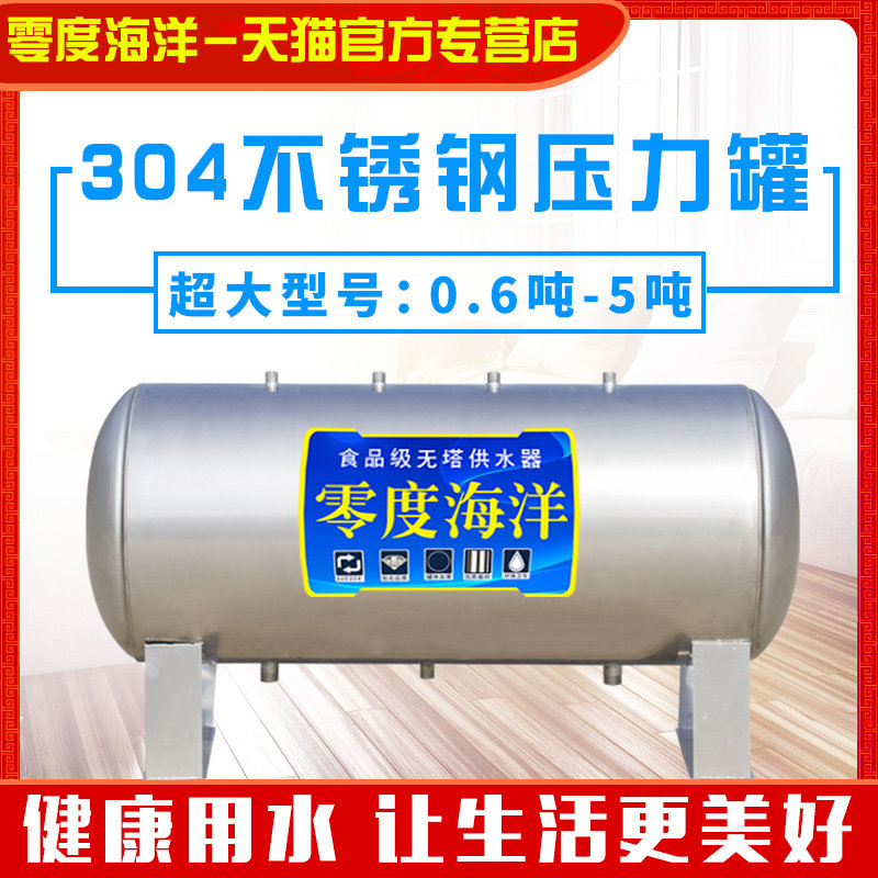 全自动无塔供水器自来水增压家用304水泵用水塔水箱不锈钢压力罐_虎窝淘