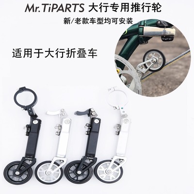 大行折叠自行车辅助轮助力轮