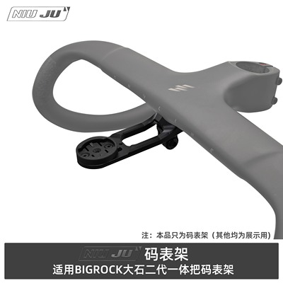 NIUJU扭矩适用BIRGOCK大石码表