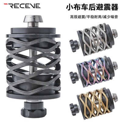 小布折叠车钛合金中杆后胆