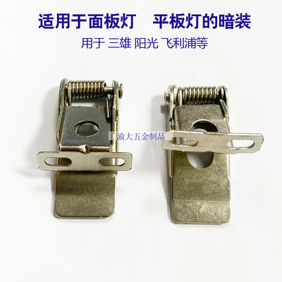 弹簧卡扣面板灯支架灯具嵌入式