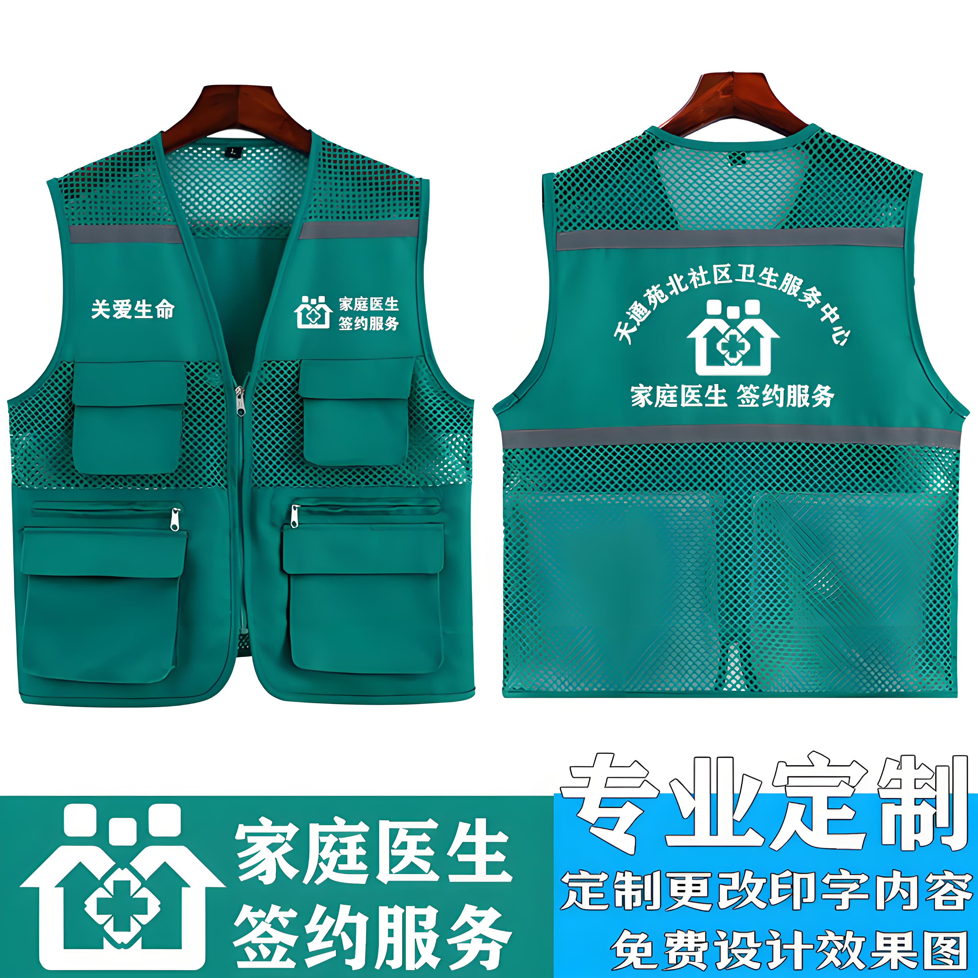 家庭医生签约街道社区服务站马甲夏季透气多口袋定制反光背心印字