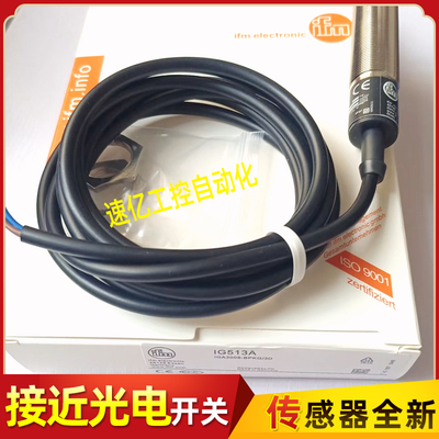 易福门传感器IG510A IG512A IG514A IG519A IG515A IG513A IG511A