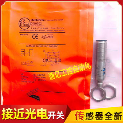 易福门光电开关传感器OGH505 OGH502 OGH503 OGH504 OGH501全新品