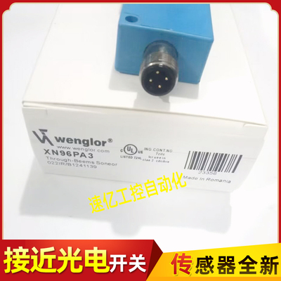 HK12PA7光电开关XN96VBH3 HN96PB3威格勒HN55NA3  XN96PA传感器新