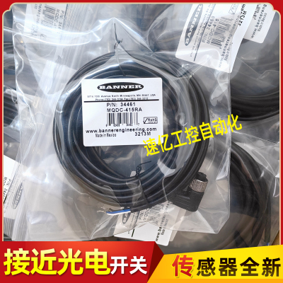 邦纳开关连接线MQDC-406RA MQDC20SS-530 MQDEC2-415RA MBCC-506R