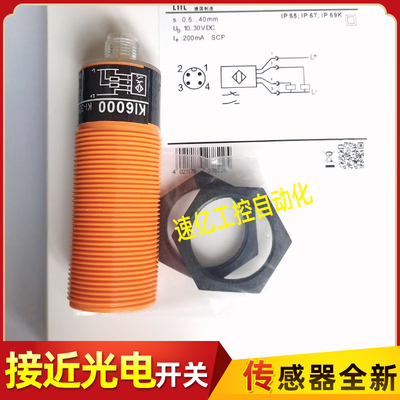 电容式接近开关KI6001 KI6000 6003 KI6002 KI6006 KI6004 KI6005