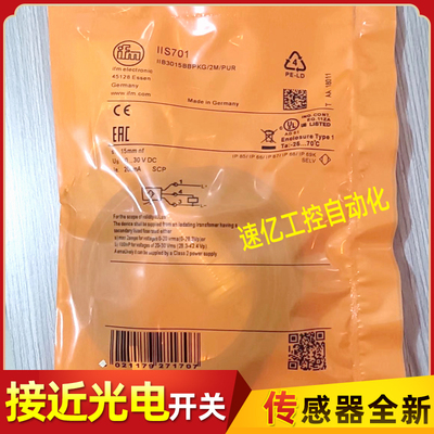 接近开关IIS701 IIS700 IIS712 IIS717 S716 IS710 IIS708 IIS706