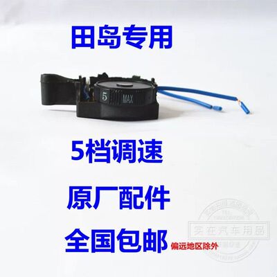 上海田岛抛光机82180-2 调速器 转速调整器 自锁手柄电源调速开关