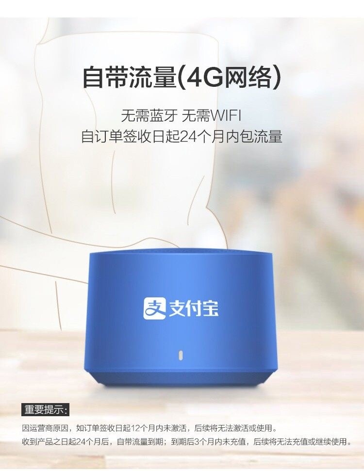 现货支付宝收款播报器收钱喇叭大声量音响L6自带网络手机关机播报