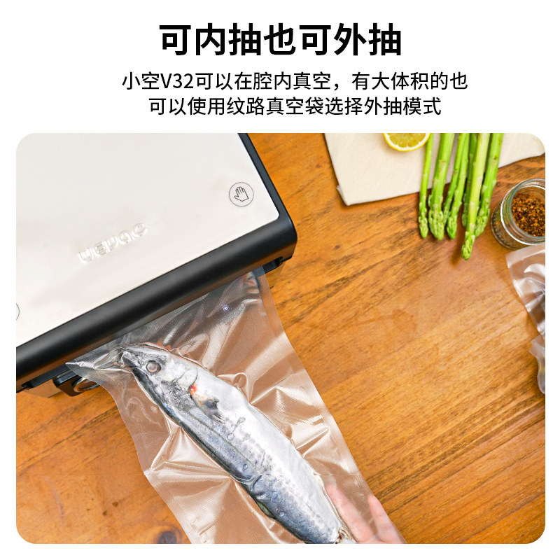 Wevac真空机商用V32腔室真空封口机家用食品包装机不挑袋子抽液体