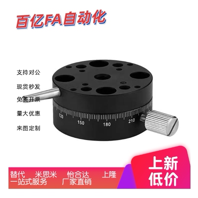 R轴旋转滑台REG/RTSS 25/40/60回转手动位移台ELF11/21-25/40/60