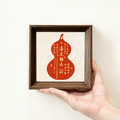 喜至福来葫芦好寓意书法方形小巧中式相框字画喜庆摆件装饰画送礼