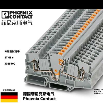 菲尼克斯螺栓式分段测试接线端子