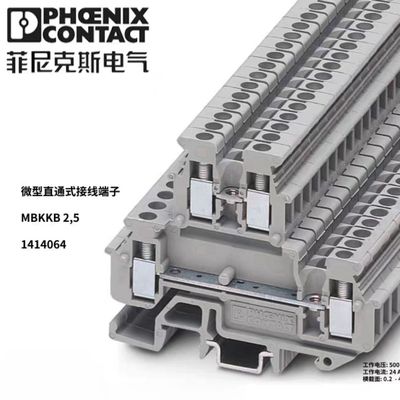 菲尼克斯双层微型接线端子