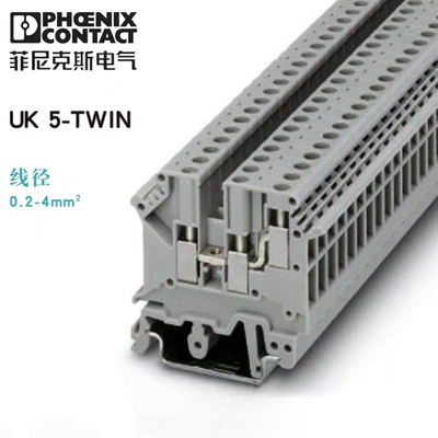 菲尼克斯双层德国端子排