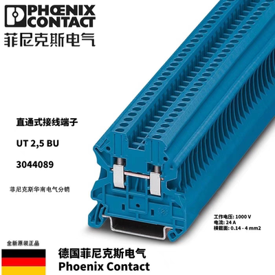 蓝色接线端子菲尼克斯螺栓式