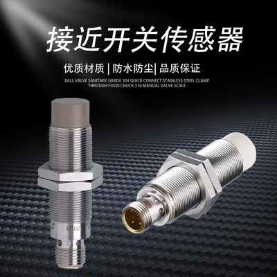 接近开关IGT001 237 220 211 240 205 206 208 228 249 258传感器