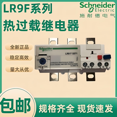 施耐德过载继电器LR9D5369正品