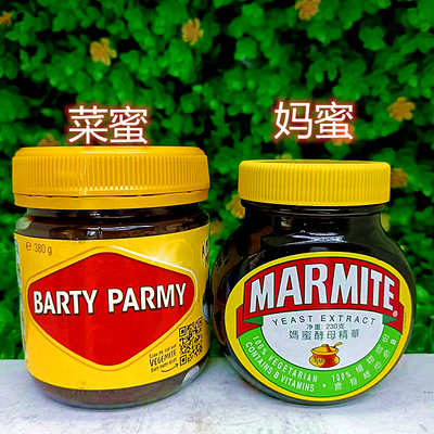 英国230g酵母营养酱料