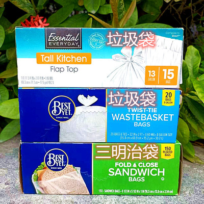 美国进口三明治保鲜袋百益垃圾袋BESTYET Sandwich Garbage Bag