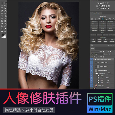 PS影楼人像精修润肤磨皮插件Ultimate Retouch3.8支持2021win mac