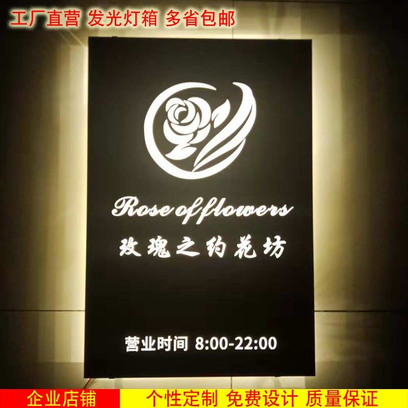 镂空灯箱LED广告牌挂墙式公司店面招牌背发光灯箱个性创意定做